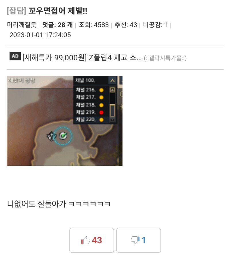 로스트아크 인벤 꼬우면 접어 제발 로스트아크 인벤 자유 게시판