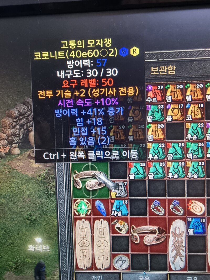 투구 시세 있나요 디아블로2 득템and자랑 게시판 디아블로2 인벤