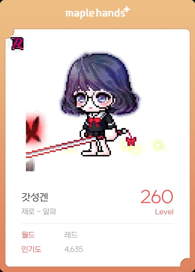 메이플스토리 인벤 58층 목표 제로 템셋팅 부탁드립니다 메이플스토리 인벤 전사 직업게시판