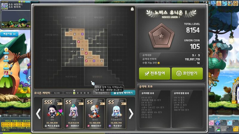 메이플스토리 인벤 리프 후기 메이플스토리 인벤 자유게시판