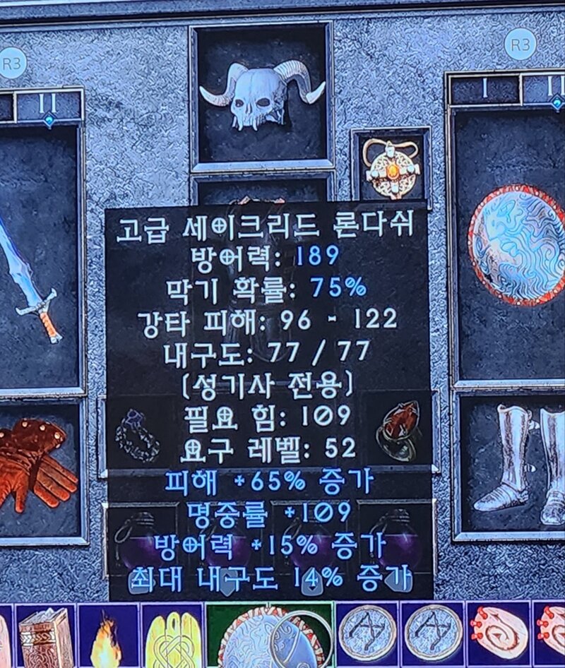 그리님 시세 알수있을까요 디아블로2 득템and자랑 게시판 디아블로2 인벤