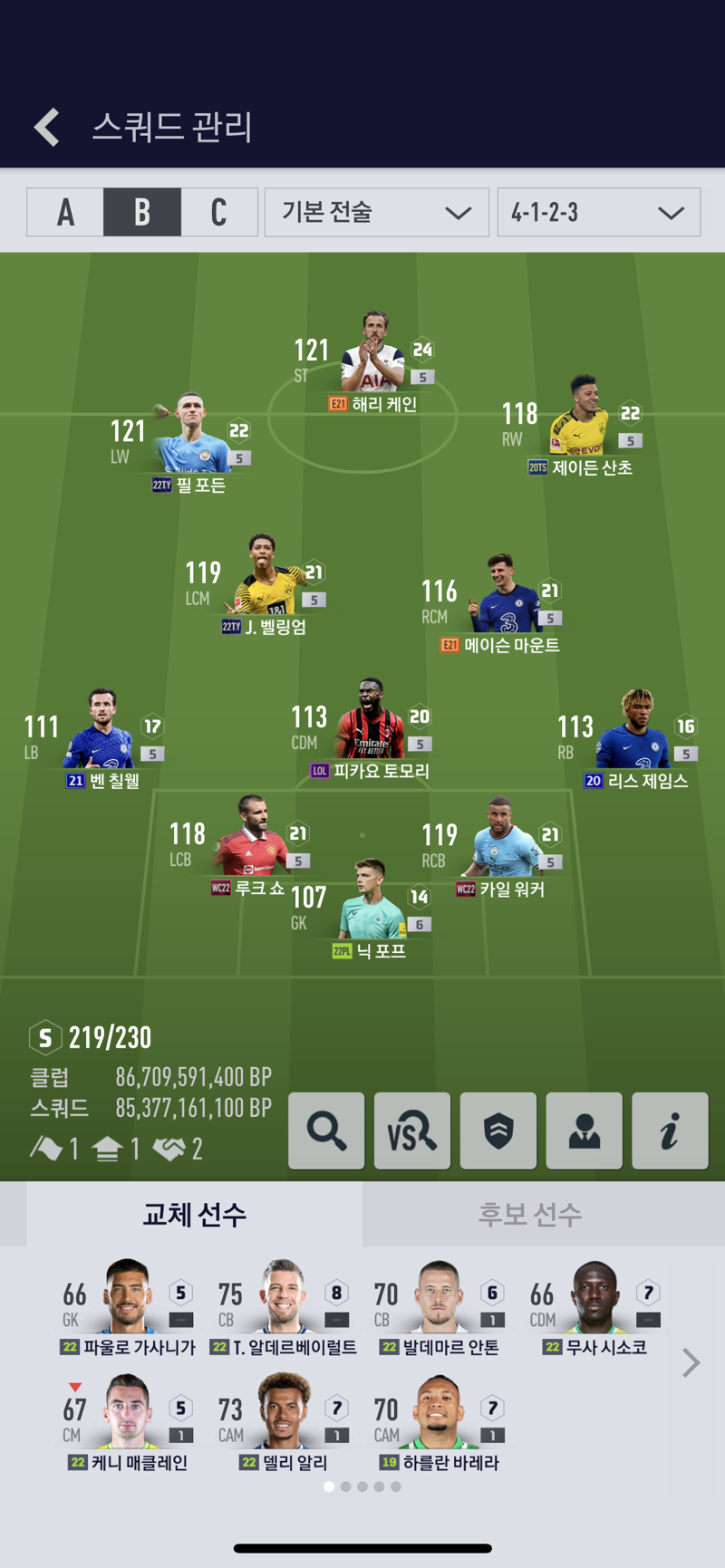 Fc 온라인 인벤 800억 잉글랜드 스쿼드 공식감독모드 좀 알려주세요 Fc 온라인 인벤 팀전술 평가 상담 게시판