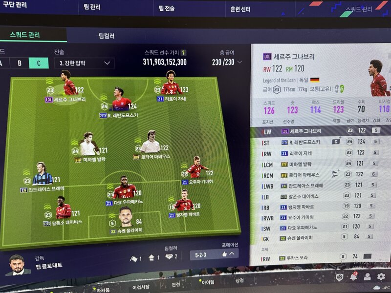 Fc 온라인 인벤 3000억 뮌헨 도와주세요 Fc 온라인 인벤 감독모드 게시판