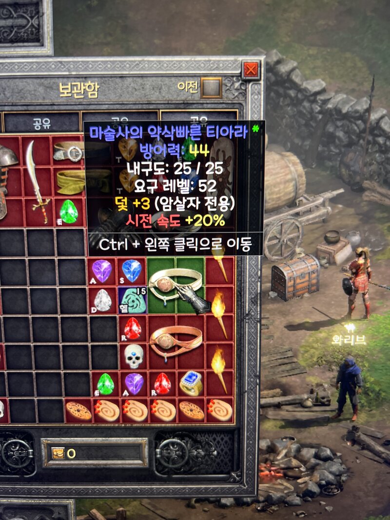 뚜껑 쓰나요 디아블로2 자유 게시판 디아블로2 인벤