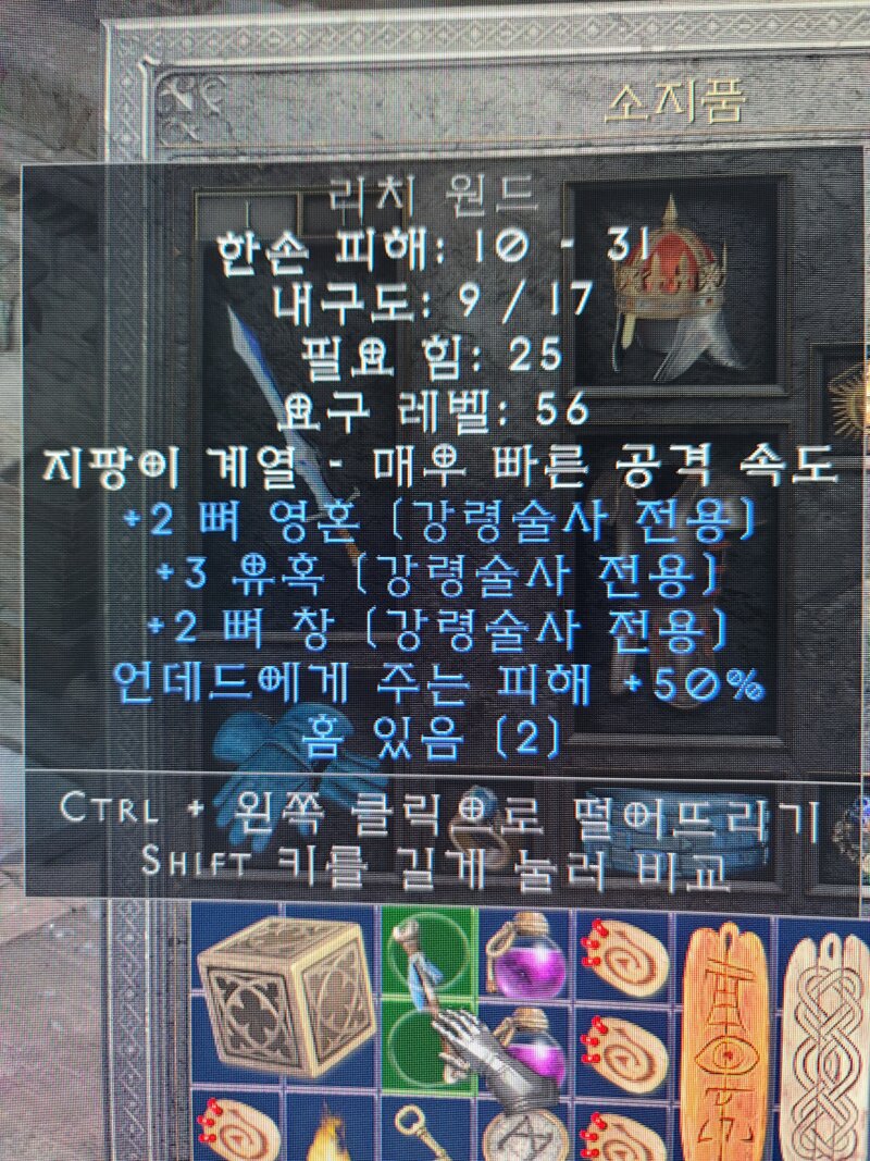 순백재료 디아블로2 자유 게시판 디아블로2 인벤