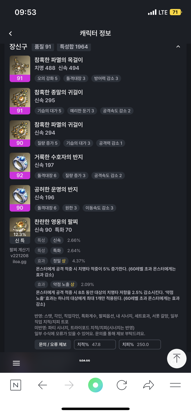로스트아크 인벤 이건 써야겟죠 로스트아크 인벤 배틀마스터 게시판