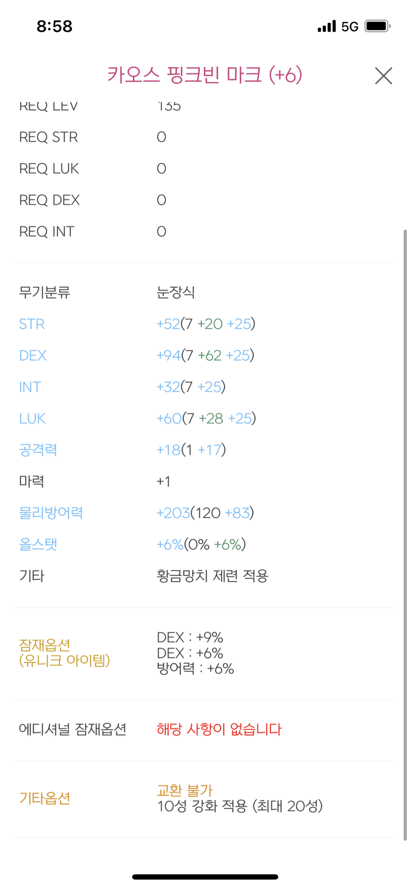 메이플스토리 인벤 추옵 개대박남ㅋㅋ 메이플스토리 인벤 자유게시판