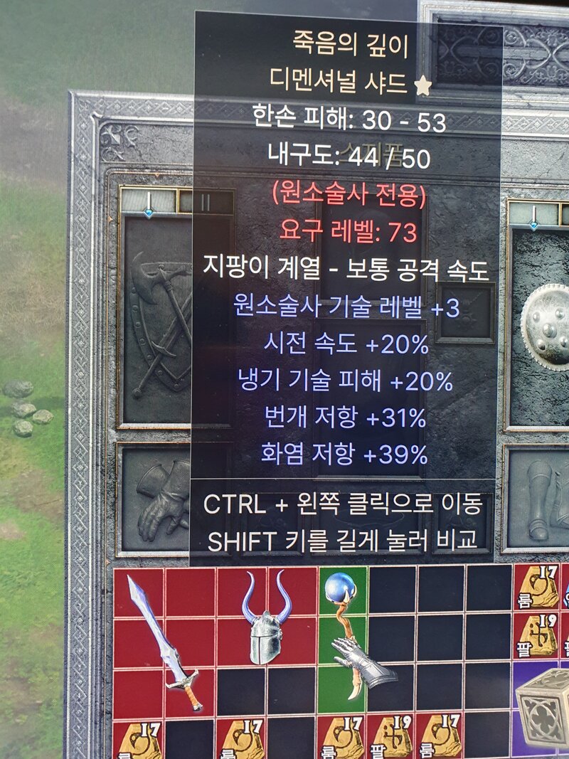 소소나눔입니다 필요하신분만 굴려주세요 디아블로2 자유 게시판 디아블로2 인벤