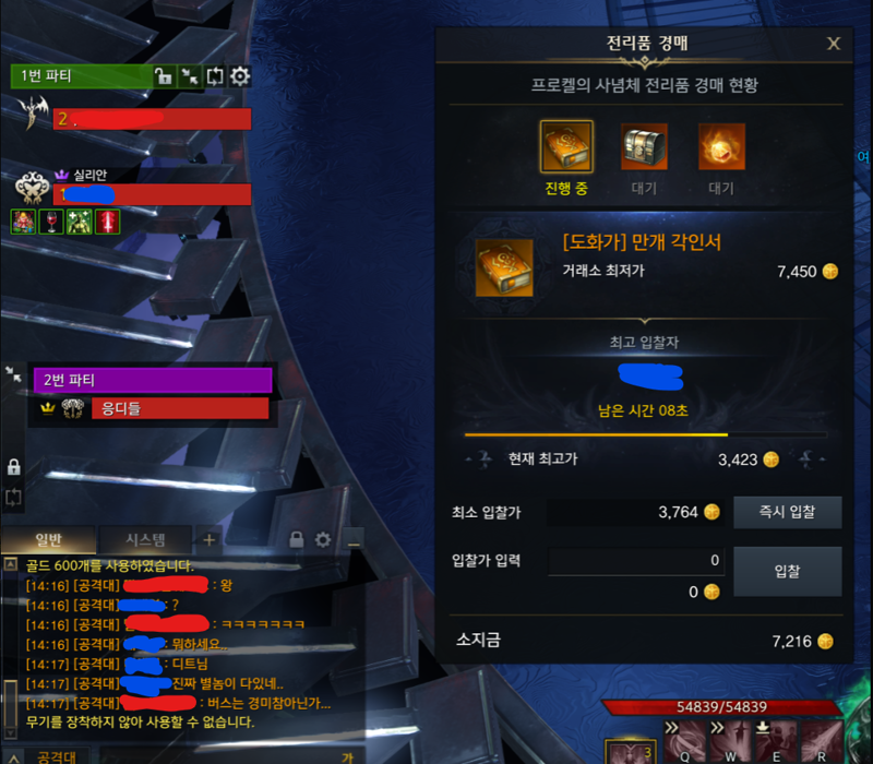 로스트아크 인벤 아브 경미참 버스 경매 먹어놓고 알빠노 시전 응디들 로스트아크 인벤 서버 사건사고 게시판