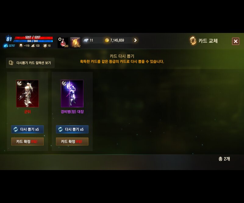 리니지m 인벤 형들 내일 신화변신 성공하면 리니지m 인벤 자유 게시판