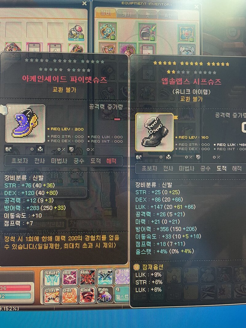 메이플스토리 인벤 아 ㅅㅂ 이거 문의하면 바꿔줌ㅌㅋㅋㅋ 메이플스토리 인벤 리부트 게시판