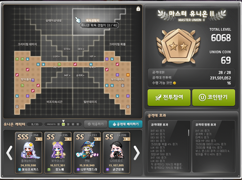 메이플스토리 인벤 플위 링크 뭐쓰심 메이플스토리 인벤 마법사 직업게시판