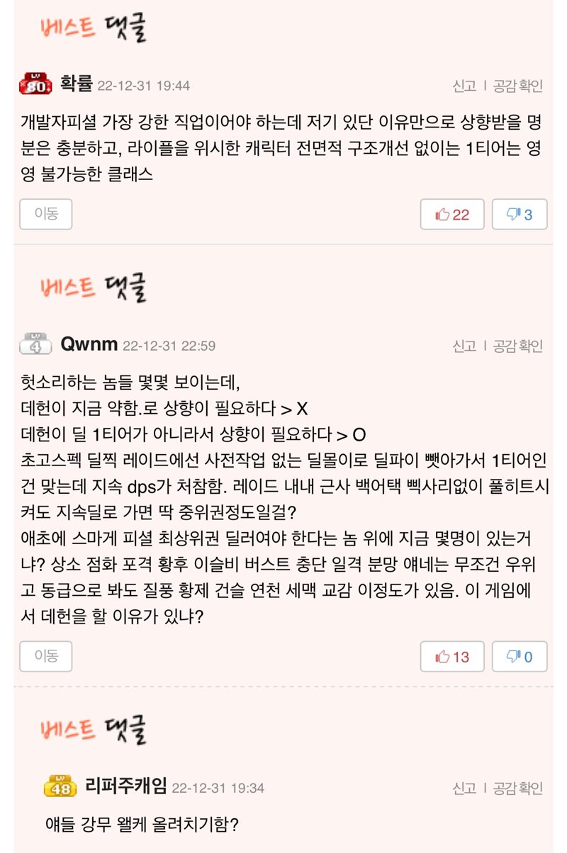 로스트아크 인벤 스펙 실력 인증 없으면 걍 분탕임 로스트아크 인벤 데빌헌터 게시판