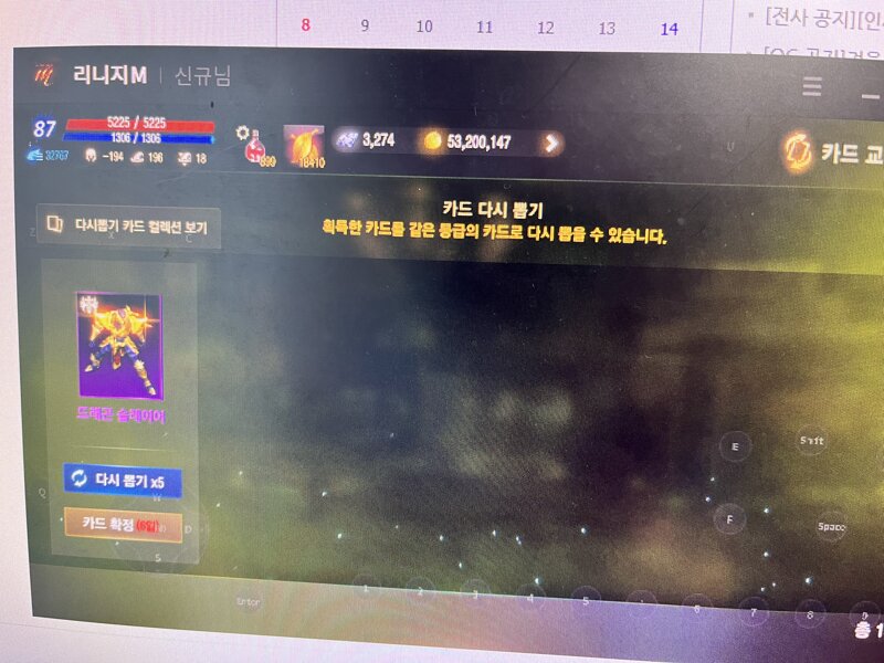 리니지m 인벤 첫 전변 드슬 득 리니지m 인벤 득템 자랑 갤러리