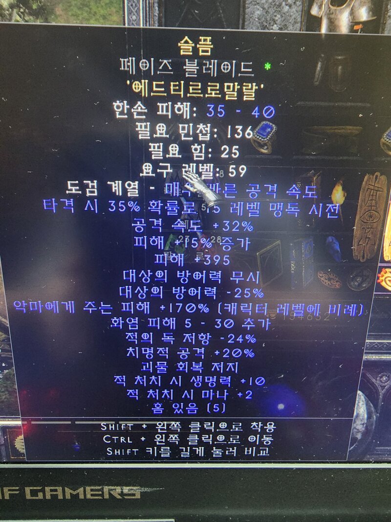 고뇌 리작 디아블로2 자유 게시판 디아블로2 인벤