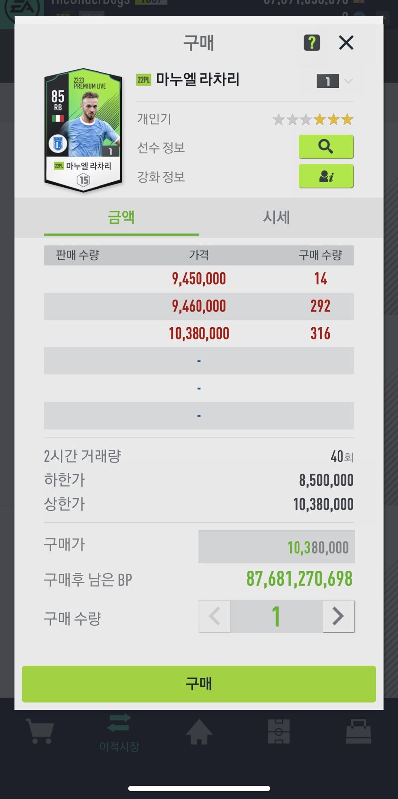 피파 온라인4 인벤 이거 시조들어간거임 피파 온라인4 인벤 자유게시판
