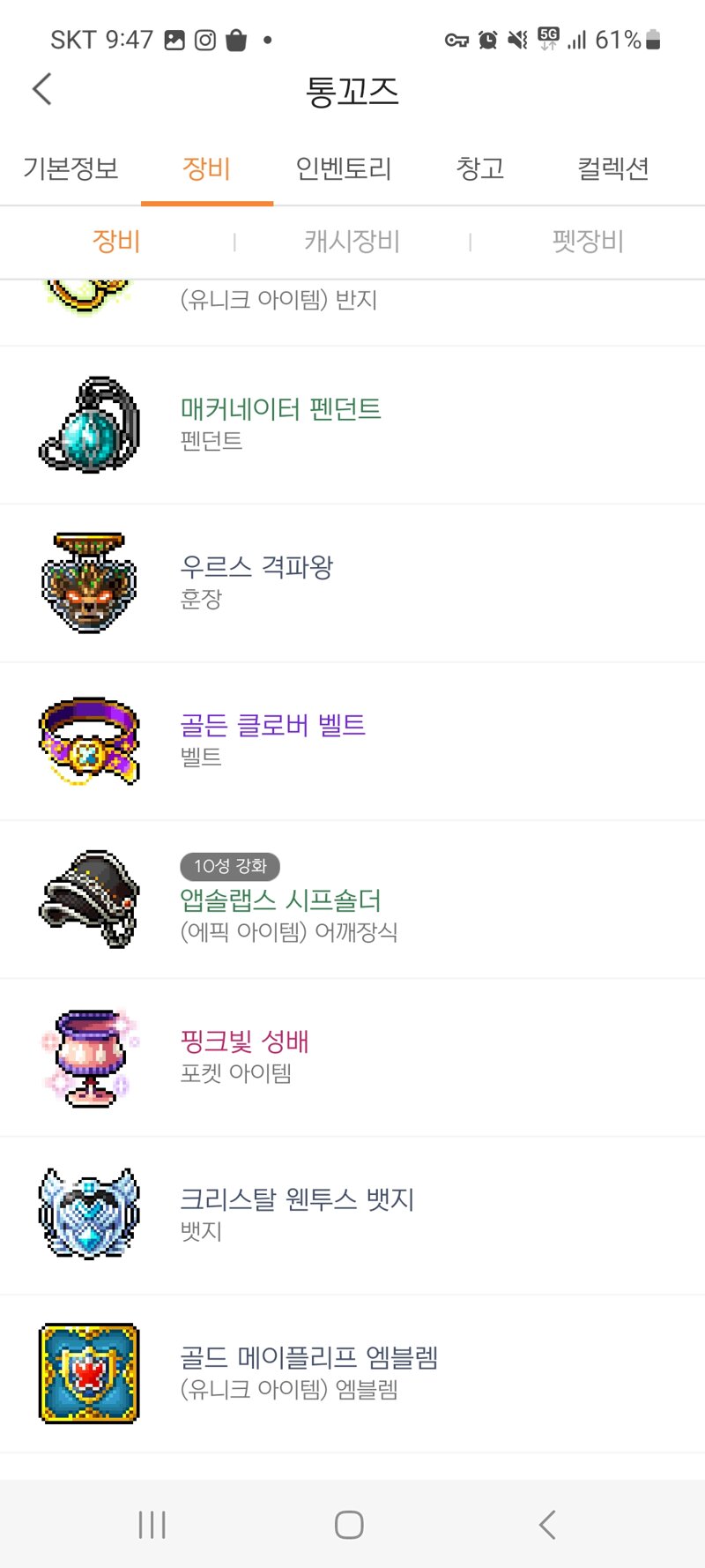 메이플스토리 인벤 하버유입 리린입니다 메이플스토리 인벤 리부트 게시판
