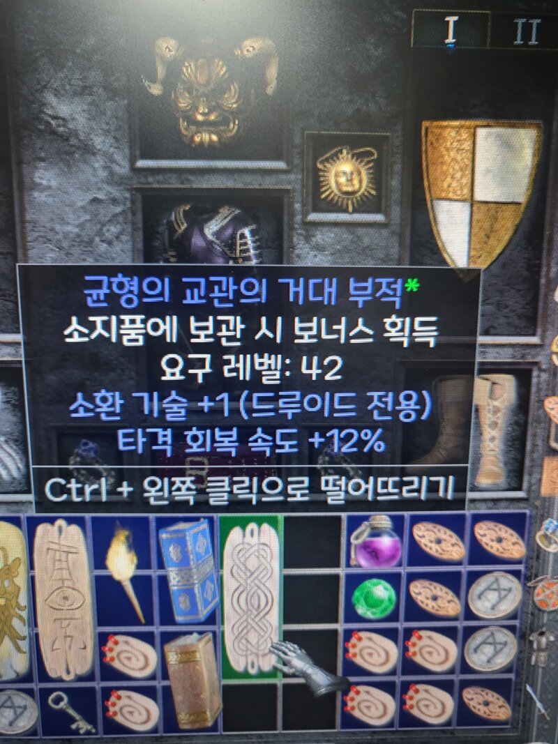 드루소환패힛참 시세좀여~ 디아블로2 득템and자랑 게시판 디아블로2 인벤