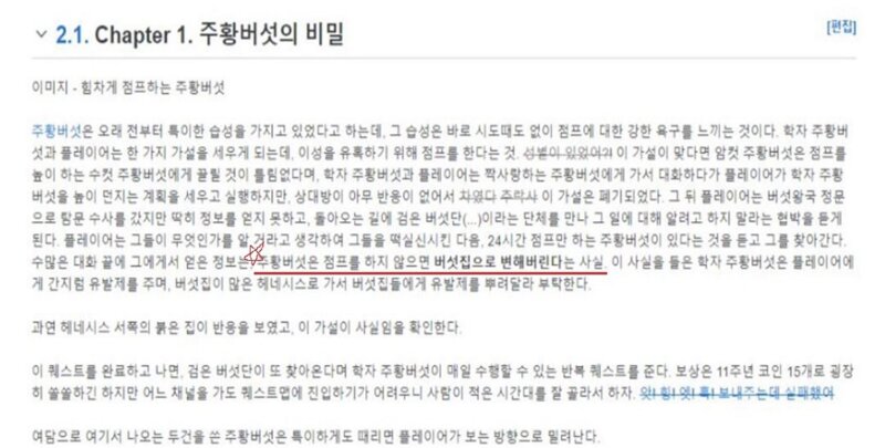 메이플스토리 인벤 주황버섯이 점프 하는 이유 메이플스토리 인벤 자유게시판