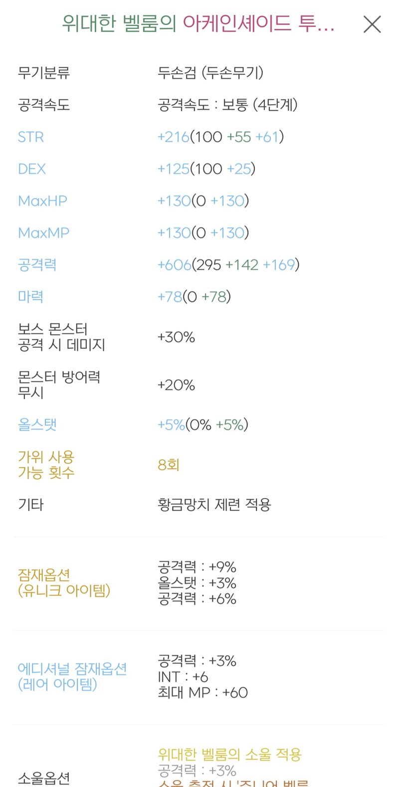 메이플스토리 인벤 요거 얼마정두 메이플스토리 인벤 전사 직업게시판