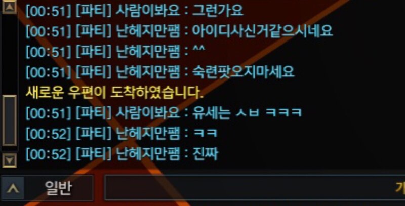 로스트아크 인벤 쿠크세이튼 숙코 사람이봐요 박제요 로스트아크 인벤 서버 사건사고 게시판