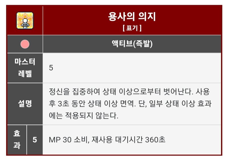 메이플스토리 인벤 애초에 의지 설명이 이거임 메이플스토리 인벤 자유게시판