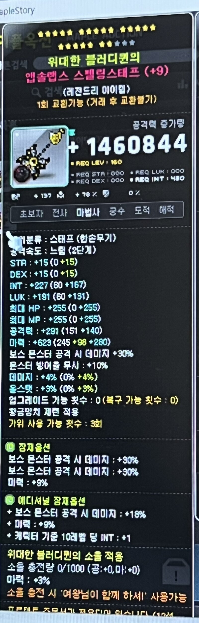 메이플스토리 인벤 쌍레 앱솔 17성 22성 비교좀부탁드립니당 메이플스토리 인벤 질문과 답변 게시판