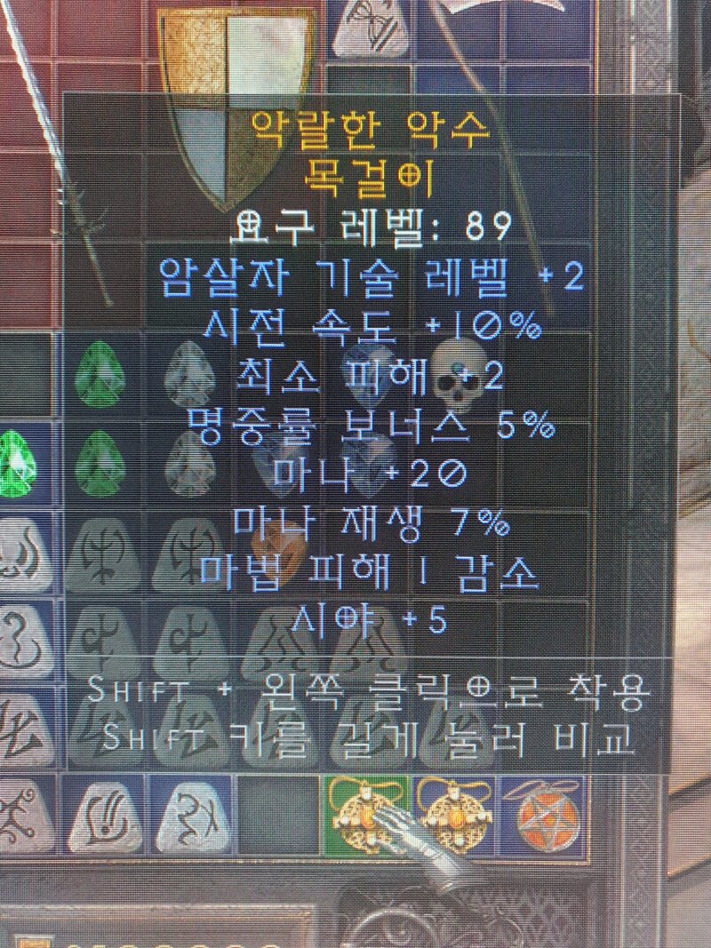 목걸이 3점 평가 부탁 드려도 될까요 그리님 디아블로2 득템and자랑 게시판 디아블로2 인벤