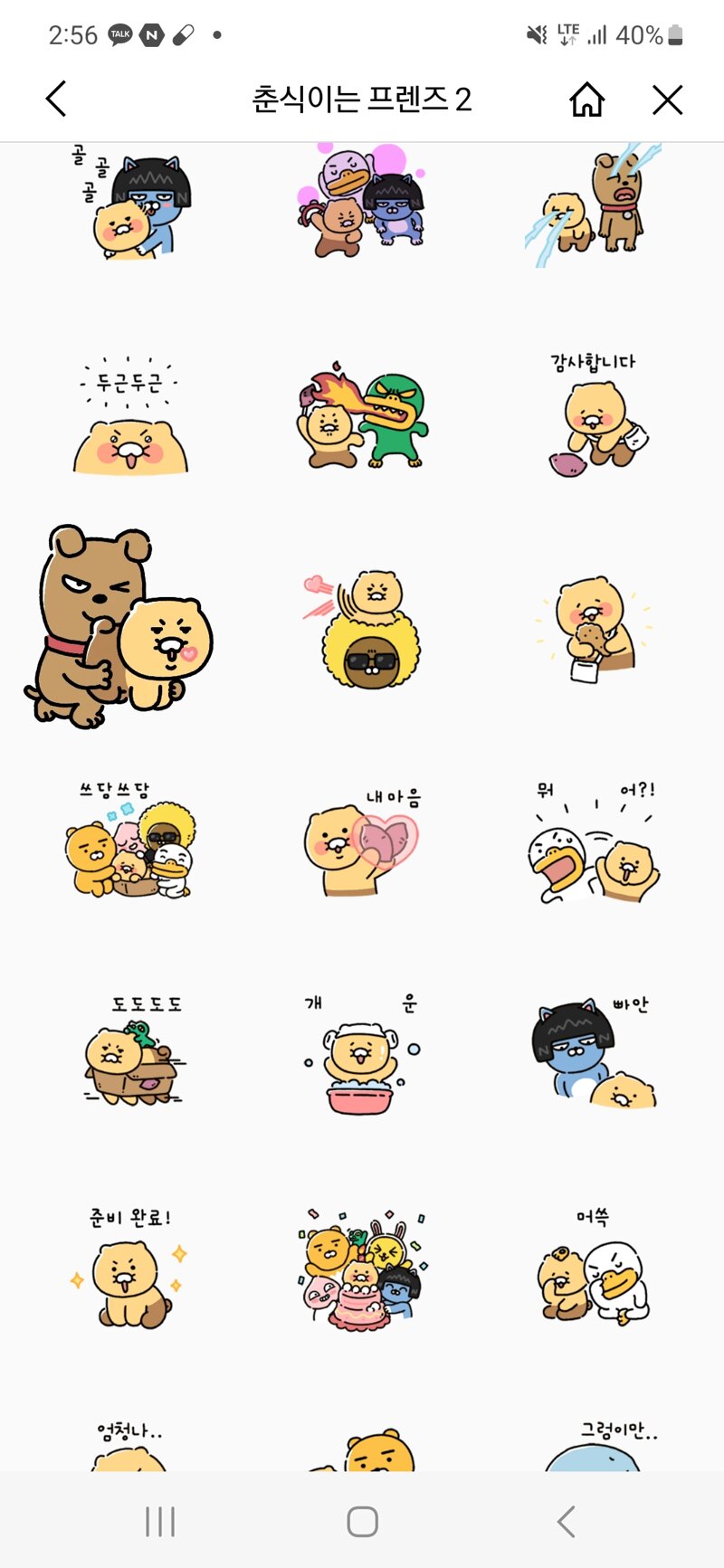 메이플스토리 인벤 이거 설마 그거임 메이플스토리 인벤 자유게시판