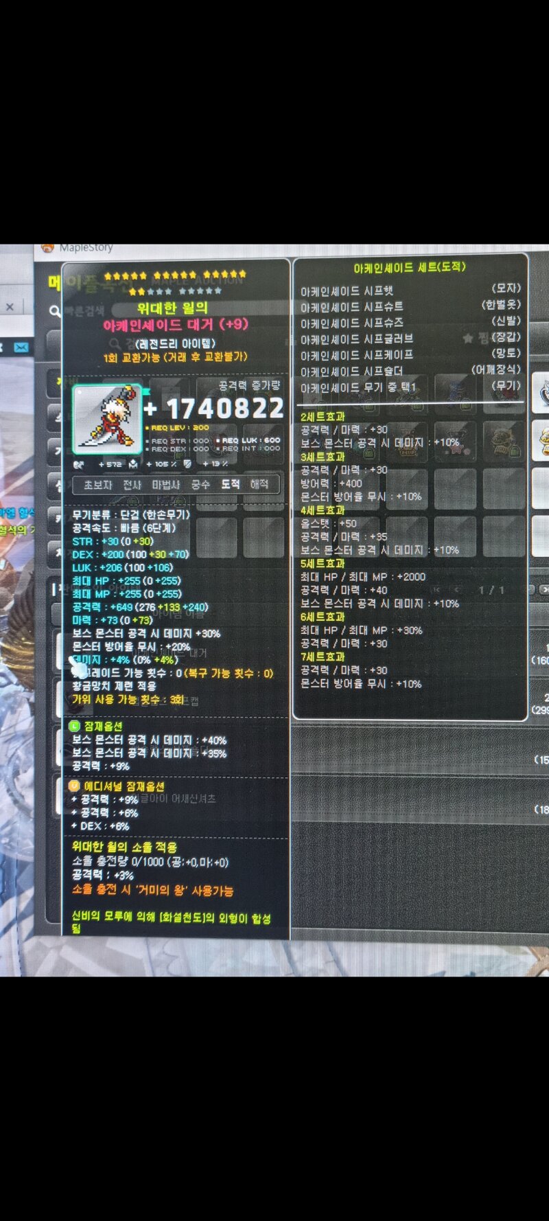 메이플스토리 인벤 아케인 대거 무기 메이플스토리 인벤 자유게시판