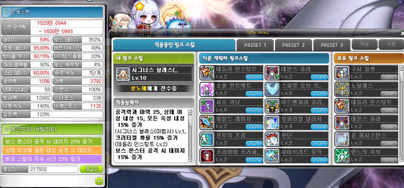 메이플스토리 인벤 플위 링크 뭐쓰심 메이플스토리 인벤 마법사 직업게시판