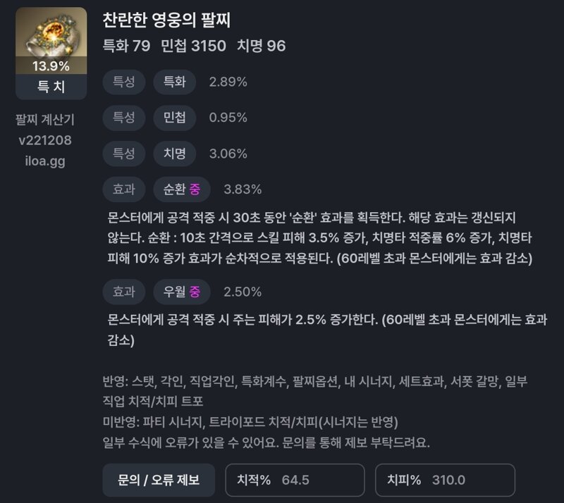 로스트아크 인벤 팔찌 선택질문 로스트아크 인벤 블레이드 게시판