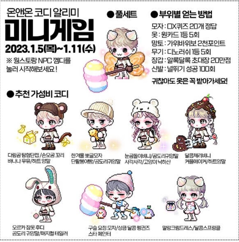 메이플스토리 인벤 개씹좆혐디는 무기랑 한벌만 얻으면 될듯 메이플스토리 인벤 자유게시판