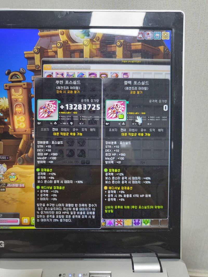 메이플스토리 인벤 루포실 질문 메이플스토리 인벤 전사 직업게시판
