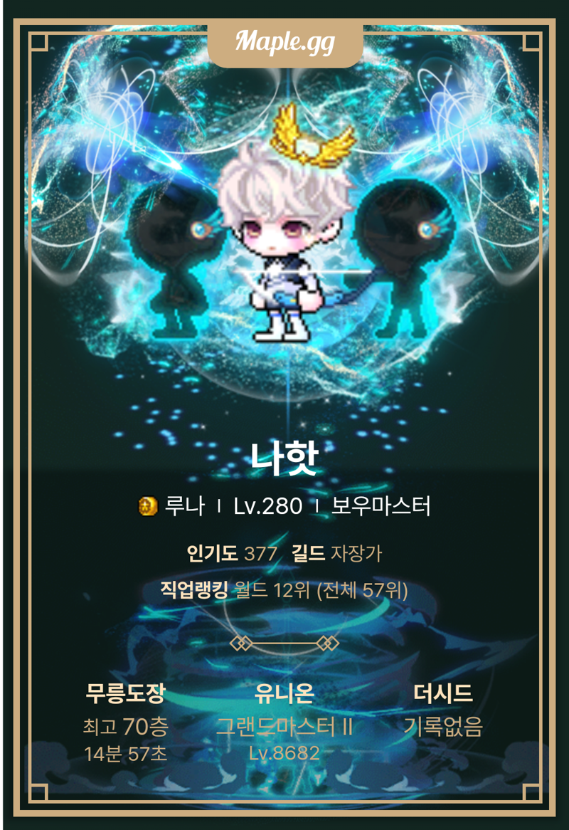 메이플스토리 인벤 보마 살려줘 메이플스토리 인벤 궁수 직업게시판
