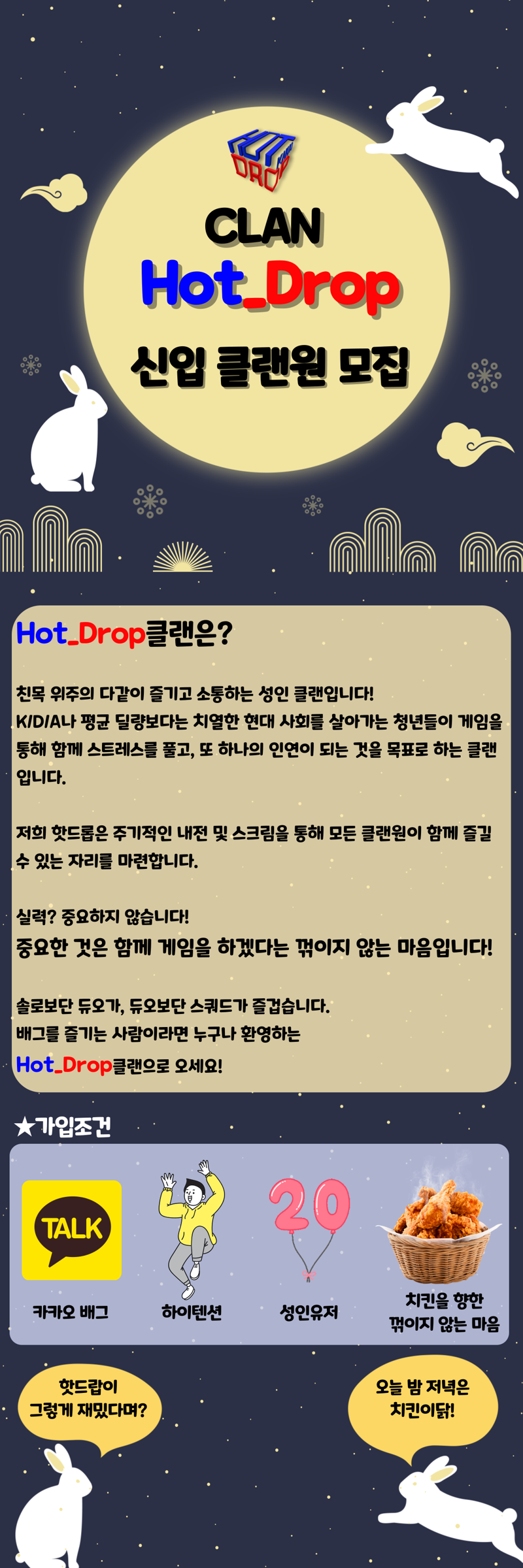 배틀그라운드 인벤 Hotdrop│신생클랜│친목클랜│닉변자유│딜량제한x│카톡강요x│직장인 환영│일겜경쟁│소규모│복귀자환영
