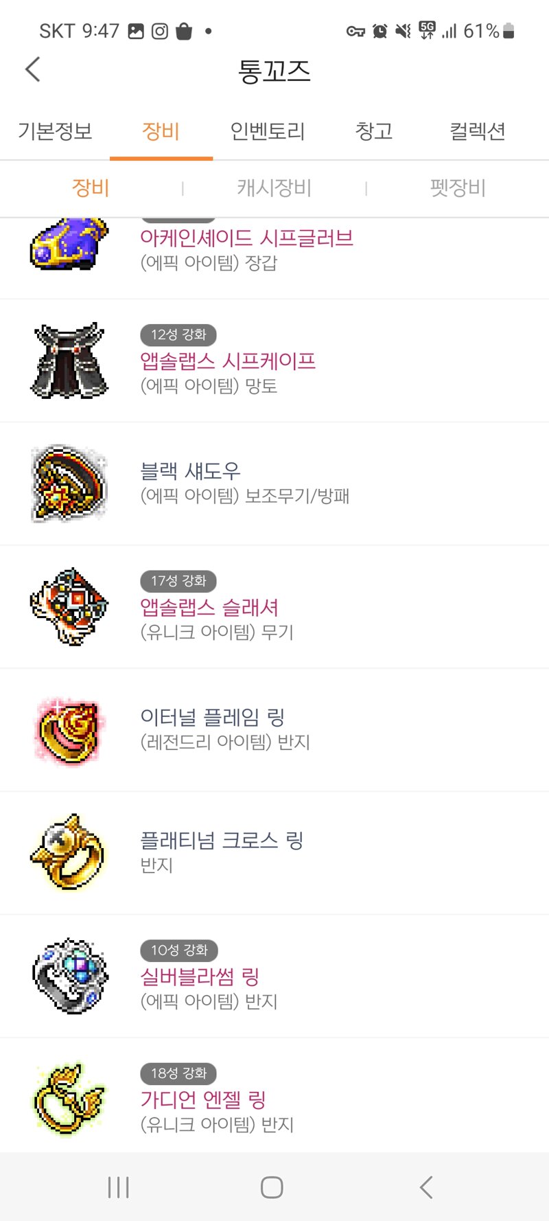 메이플스토리 인벤 하버유입 리린입니다 메이플스토리 인벤 리부트 게시판