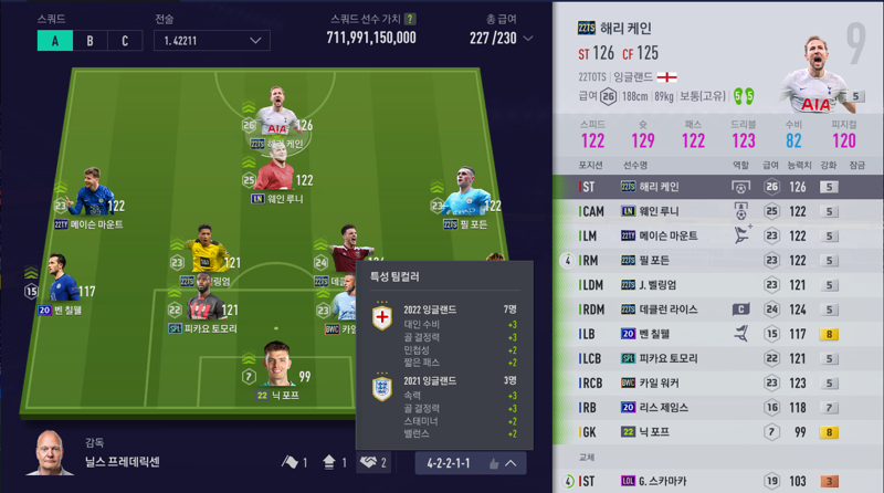 Fc 온라인 인벤 피린이 잉글랜드 팀컬러 21 22 둘다 받는 팀갈끝 Fc 온라인 인벤 자유게시판