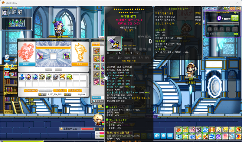 메이플스토리 인벤 소울 종결 메이플스토리 인벤 전사 직업게시판