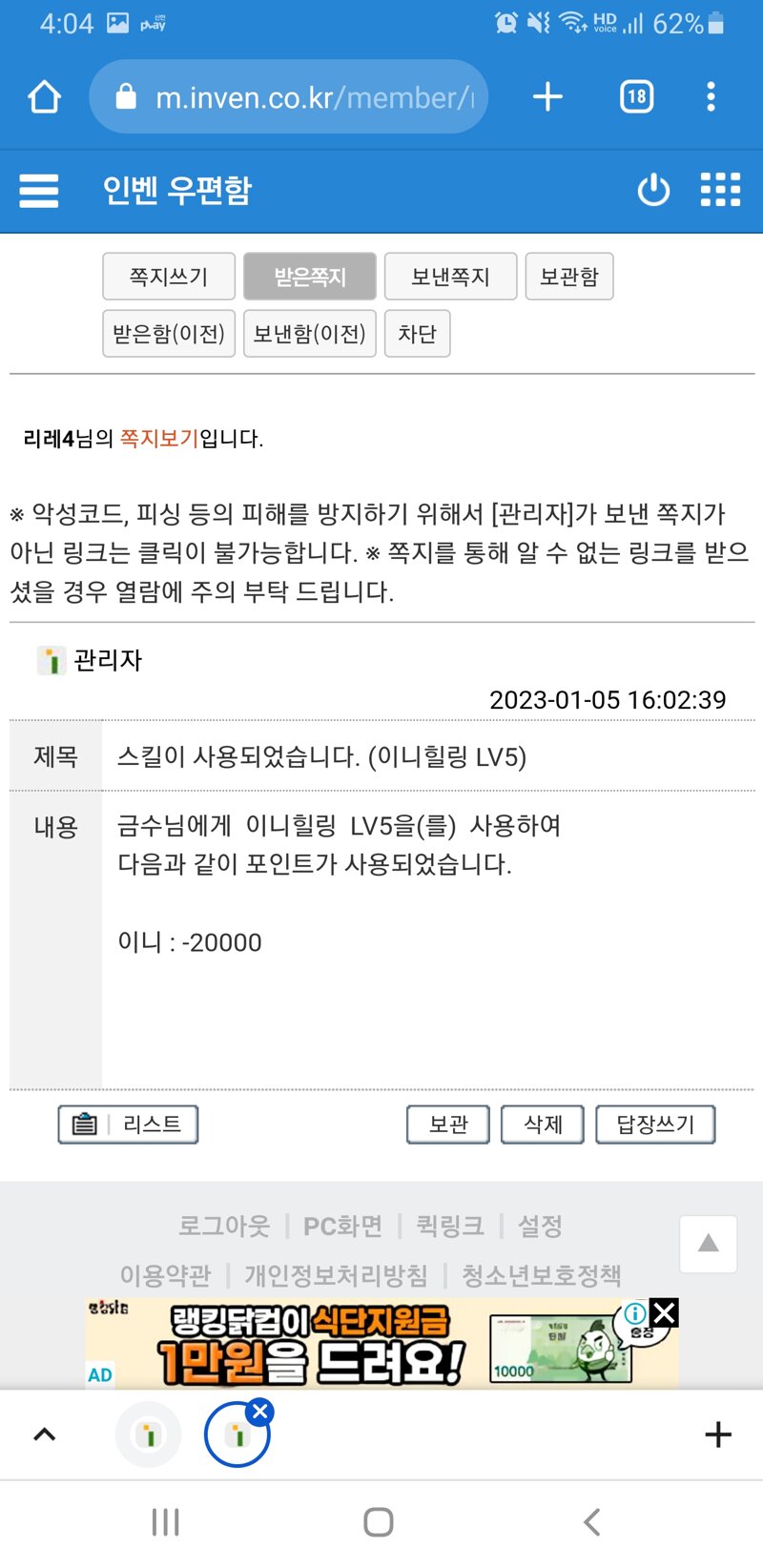 메이플스토리 인벤 깸디 2행시 이니증정완료 메이플스토리 인벤 자유게시판