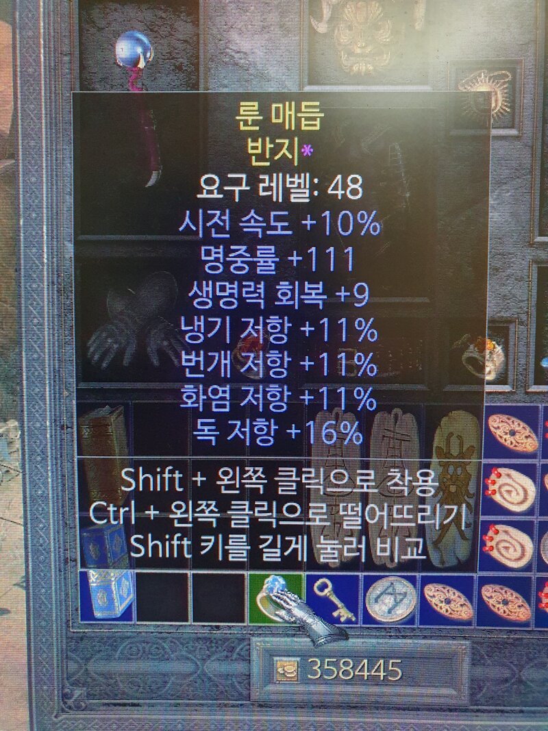시세있을까요 반지 디아블로2 득템and자랑 게시판 디아블로2 인벤
