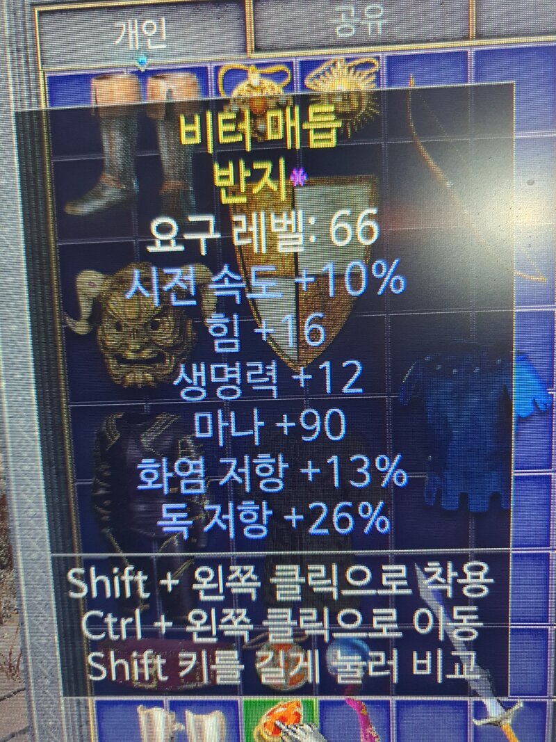 득템일까요 디아블로2 득템and자랑 게시판 디아블로2 인벤