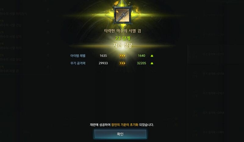 로스트아크 인벤 낭만 죠아 로스트아크 인벤 블레이드 게시판