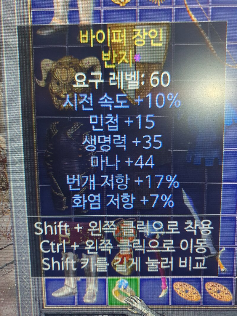 득템일까요 디아블로2 득템and자랑 게시판 디아블로2 인벤