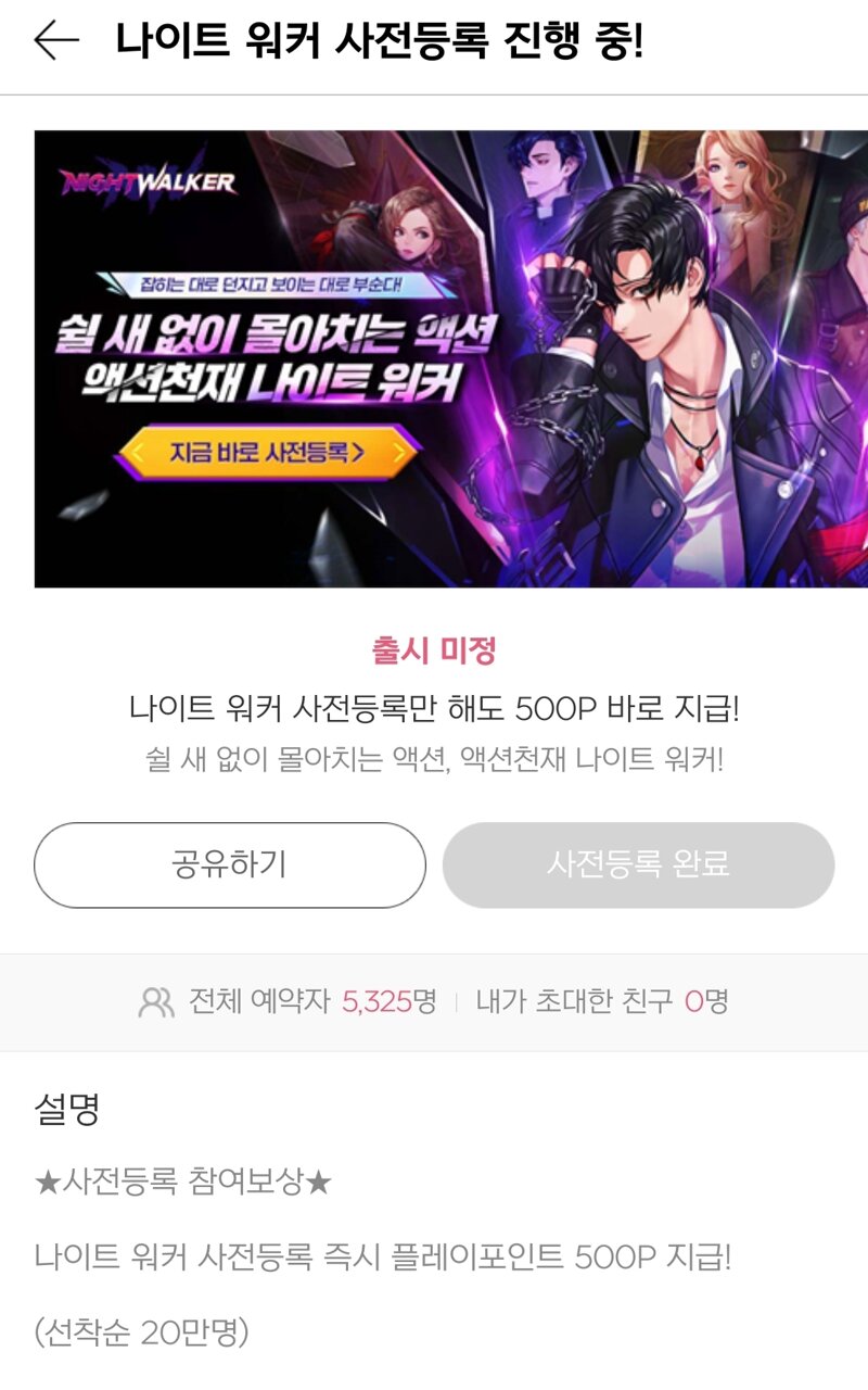 메이플스토리 인벤 넥슨플레이 사전등록 메이플스토리 인벤 팁과노하우 게시판
