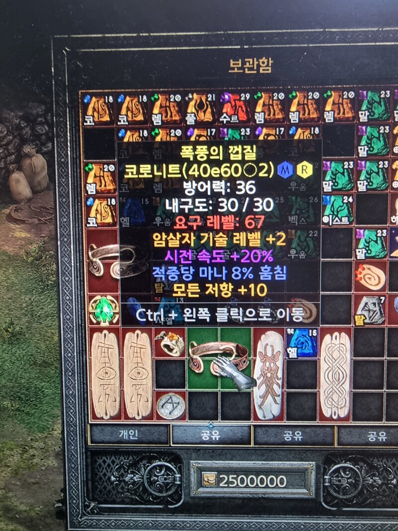투구 좀봐주세요 디아블로2 득템and자랑 게시판 디아블로2 인벤