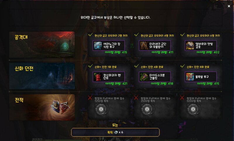 월드 오브 워크래프트 인벤 주간보상 기 받아가세요~ 와우 인벤 사냥꾼 게시판