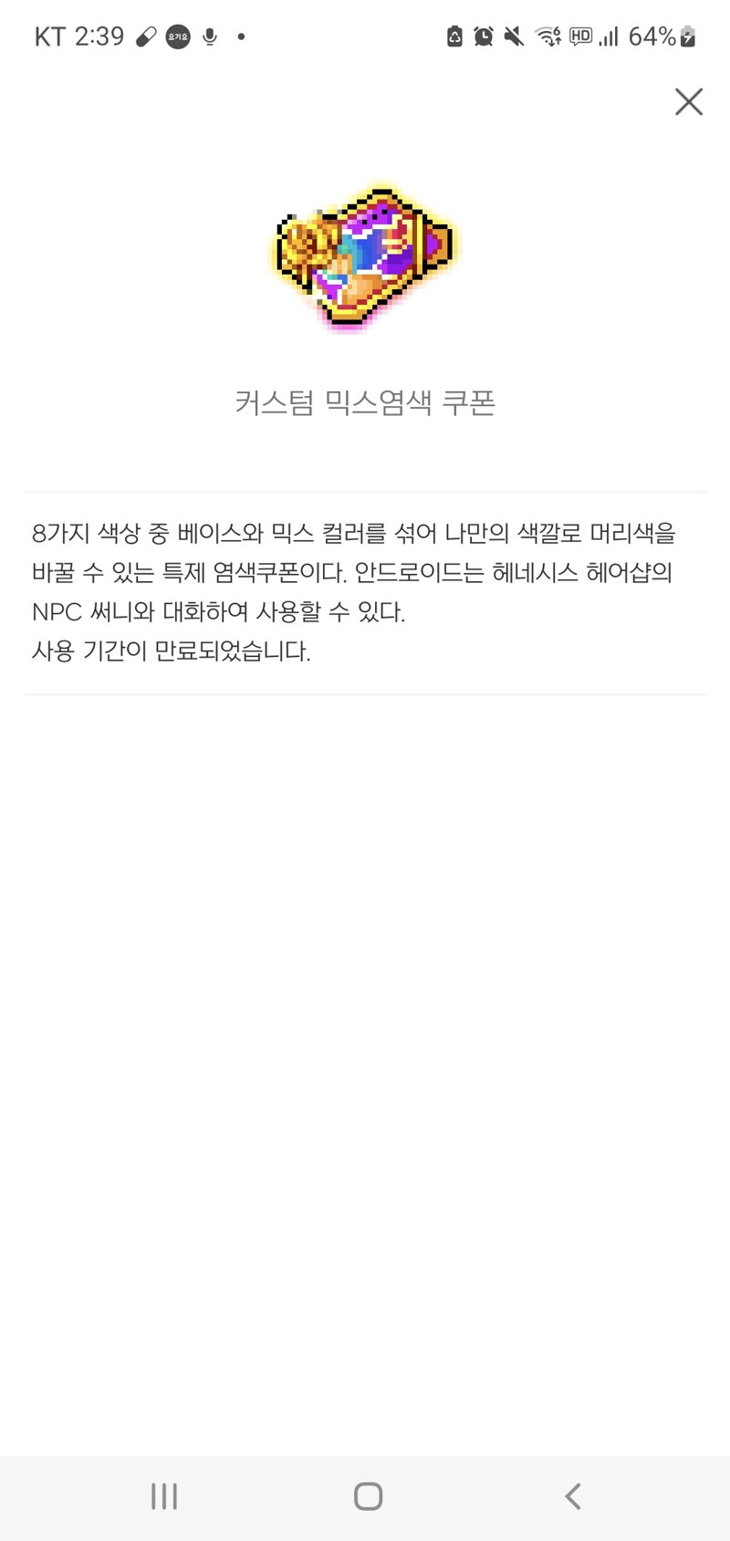 메이플스토리 인벤 아 큰일났다 메이플스토리 인벤 자유게시판