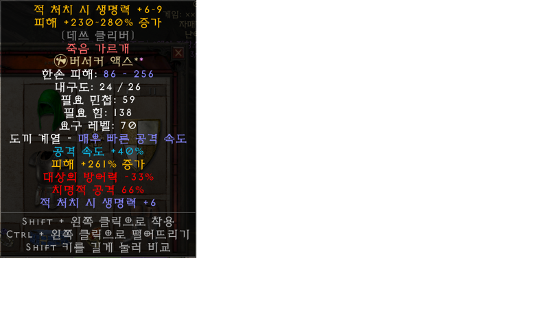 죽음 버서커액스 이거 팔리나요 디아블로2 자유 게시판 디아블로2 인벤
