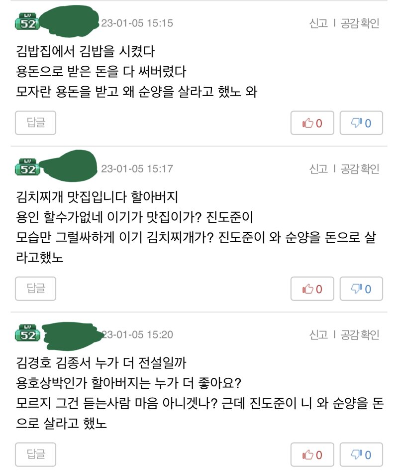 메이플스토리 인벤 이 사람 뭐야 무서워 광기가 느껴져 메이플스토리 인벤 자유게시판